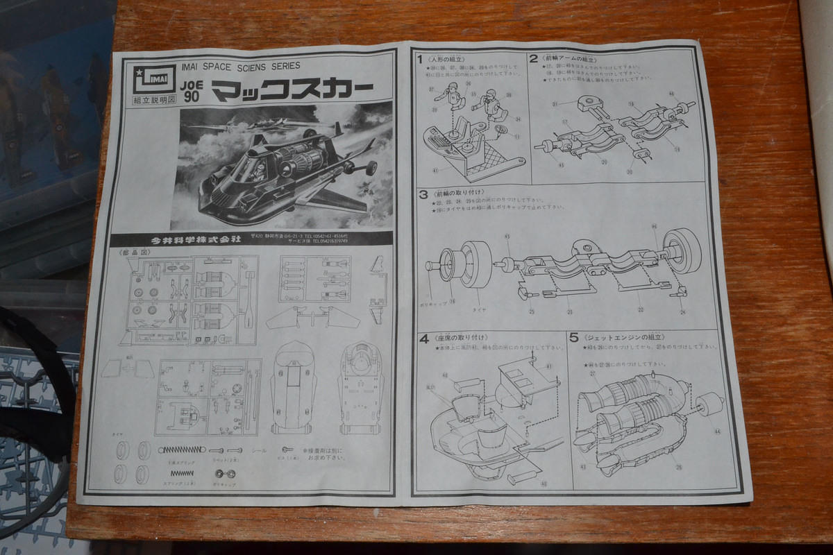 Joe 90 Mac's car [Finished!] - Work In Progress - SF & RealSpace ...