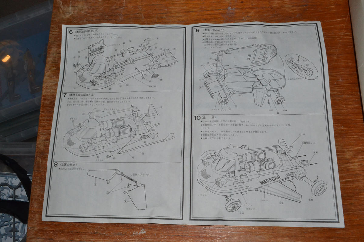Joe 90 Mac's car [Finished!] - Work In Progress - SF & RealSpace ...